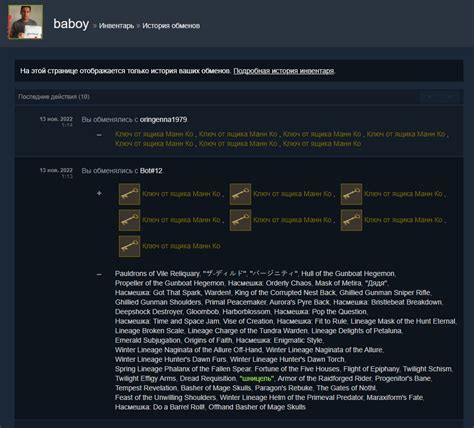 I Just Took Things From Inventory · Issue 5379 · Valvesoftwaredota2
