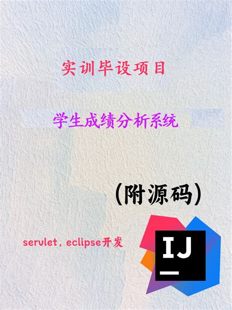 学生成绩分析系统 Csdn博客