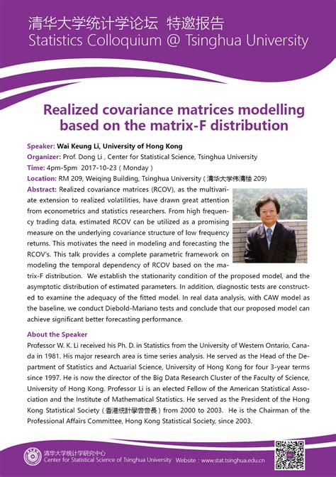 【统计学论坛】realized Covariance Matrices Modelling Based On The Matrix F
