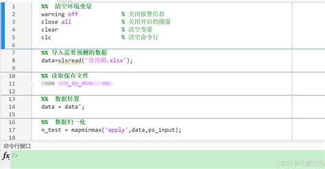 【matlab】ssa bp麻雀搜索算法优化bp神经网络回归预测 可预测未来（附代码）