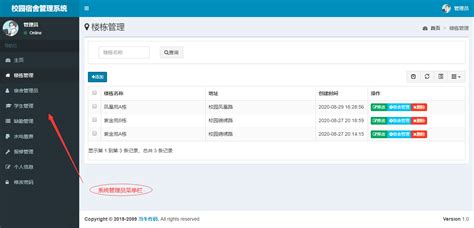 全新版java ssm mysql高校宿舍管理系统 代码 当牛作码