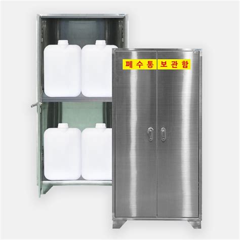 폐액보관함 분류 보관 철제 서스 스테인 레스 폐수통 보관함 4구 Ji Cs22
