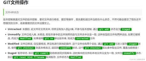 Git常用操作总结git 各种操作效果 Csdn博客
