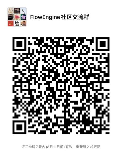 FlowEngine GitHub