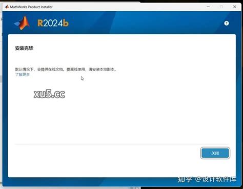 matlab r2024b安装教程 适合2021 2024版（附安装包） 知乎