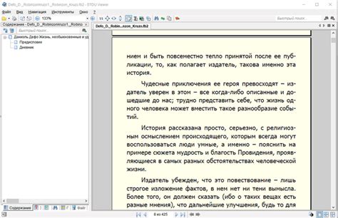 Чем открыть Fb2 на компьютере 6 отличных способа