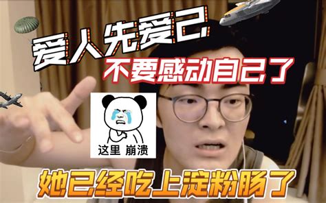 【带篮子】“e哥，我和女朋友分手两天没吃饭了” 小书包的保安日记 小书包的保安日记 哔哩哔哩视频