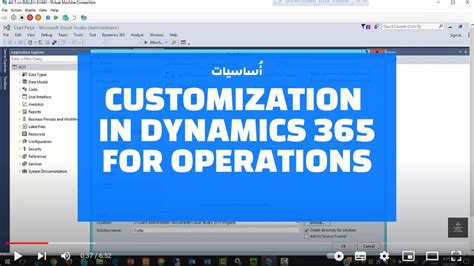 Simple Customization In Dynamics 365 For Operations Youtube