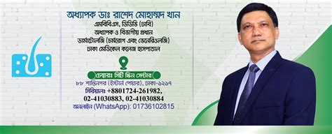 Prof Dr Rashed Mohammad Khan Skin Specialist Dhaka
