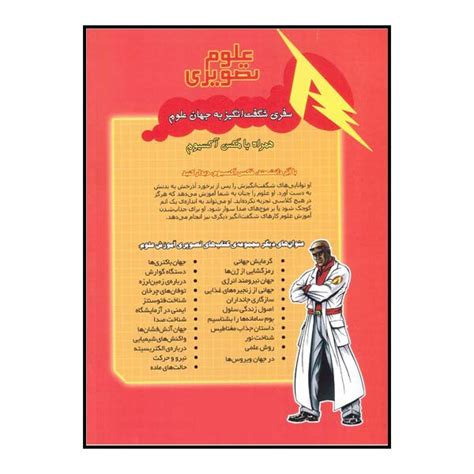 قیمت و خرید کتاب انرزی های تجدیدپذیر اثر کاترین کرون انتشارات آوای روزان