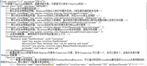 Tomcat和协议tomcat基于什么协议 Csdn博客