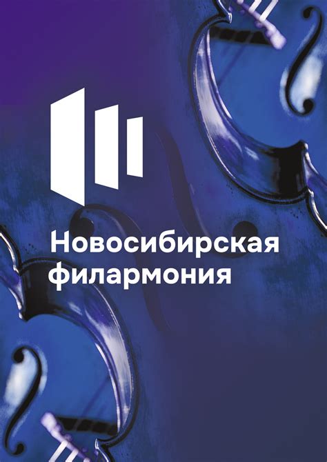 Абонемент №5а Афиша Дома ученых