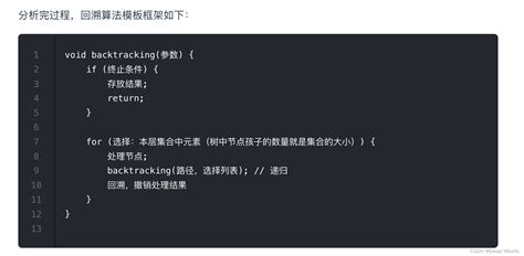 代码随想录算法训练营第二十四天｜理论基础 77 组合 Csdn博客