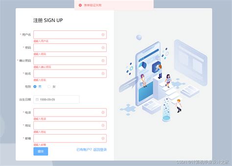 基于vue2elementui 用户登录注册、用户管理功能vue2做登陆注册 Csdn博客