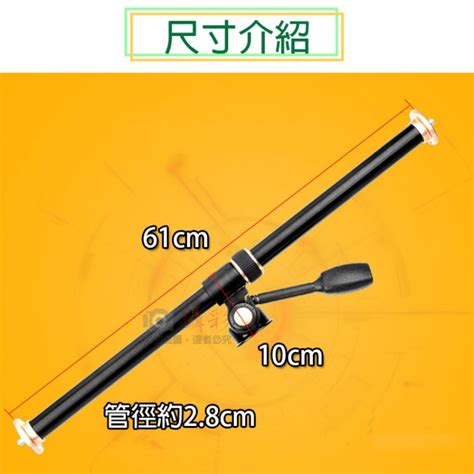 批發王q63延伸萬向中軸 延長桿 俯拍架 橫桿 支架 延伸橫桿 全景刻度 攝影橫軸支架 鋁合金 攝影配件 38 Yahoo奇摩拍賣