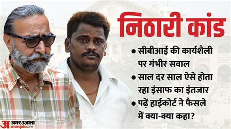 Nithari Kand Allahabad High Court Disappoint Over Cbi Probe In Nithari