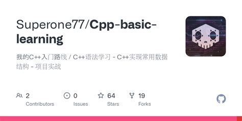 github superone77 cpp basic learning 我的c 入门路线 c 语法学习 c 实现常用数据