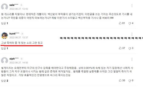 충격 빌게이츠 여론 Mlbpark