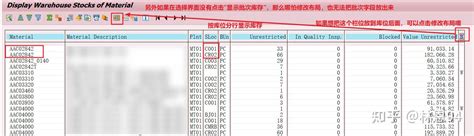 Sap后勤模块学习mm查询多个物料库存 Mb52 知乎