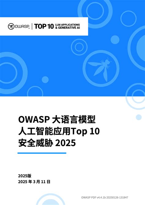 Owasp Top For Llm Applications Owasp Top For Llm Generative Ai Security