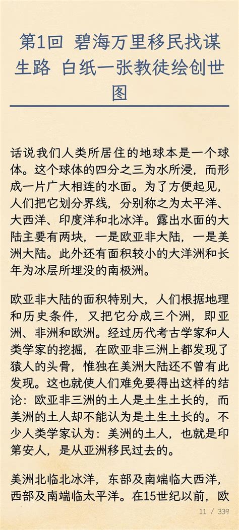 居然有这种书， 美国版《三国演义》 知乎