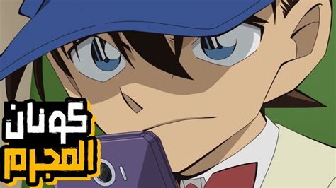 إنطباع ومراجعة الحلقة 1129 من المحقق كونان Detective Conan Youtube