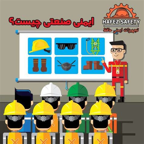 ایمنی در کارگاه 15 مورد مهم از اصول ایمنی و بهداشت در کارگاه ها