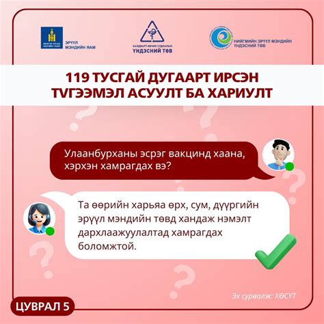 Улаанбурхан өвчний нэмэлт дархлаажуулалт орон даяар эхэллээ