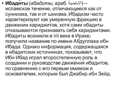 Виды ислама