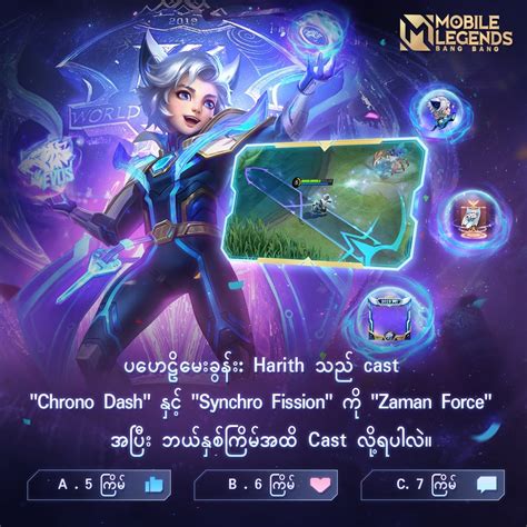 အမှတ်တရာများနှင့်အောင်မြင် Mobile Legends Bang Bang Mm Facebook