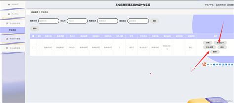 thinkphp laravel高校竞赛管理系统的设计与实现 9pi7u php 实现竞赛匹配池 csdn博客