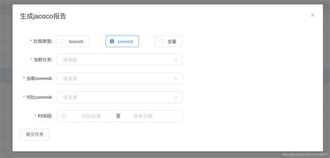使用jacoco git生成差异代码覆盖率测试报告并在平台展示 jacoco报告怎么集成到平台 csdn博客