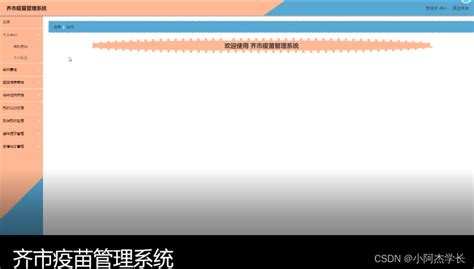 【附源码】python计算机毕业设计齐市疫苗管理系统 Csdn博客