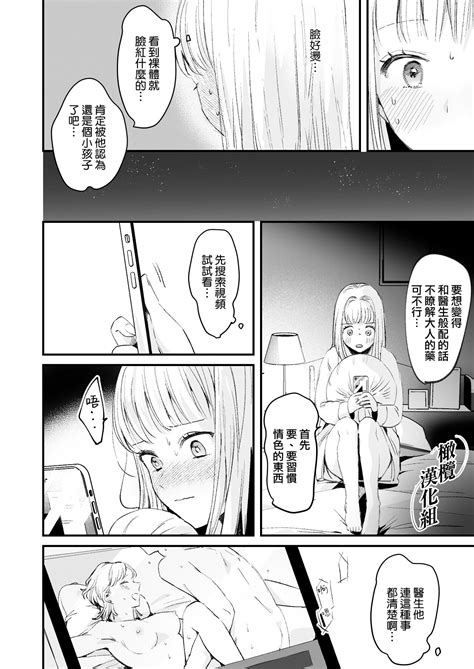 Fuji Nioi Hana Sasou 紫藤花之诱 Page nhentai hentai doujinshi and manga