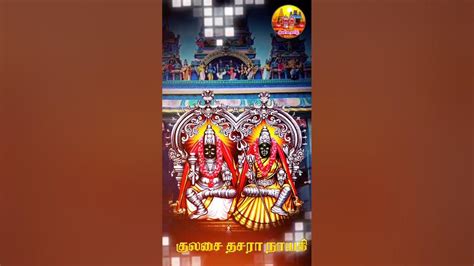 தாய் மீது அன்பு கொன்டால் திருக்கோவில் தெய்வங்கள் நம்மை நாடி நம் இல்லம் தேடி வரும் Iniyatamil