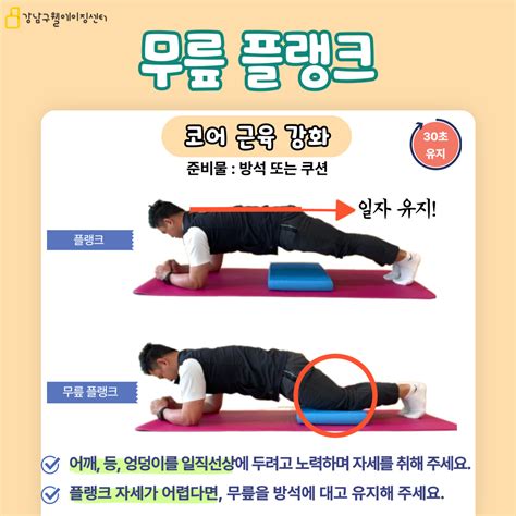 시니어 건강노트 9 허리근육 강화로 요통 잡기 강남구청