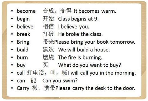 英语最常用的200个动词 例句，分分钟掌握上千单词