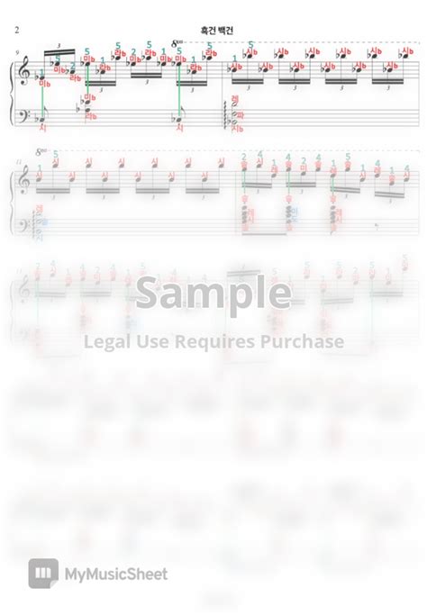 말할 수 없는 비밀ost 두금 斗琴 흑건 백건 계이름악보 نوتة By 3분피아노