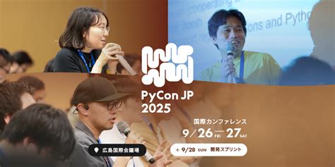 ちゅらデータ株式会社 スポンサー Pycon Jp 2025