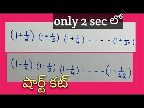 Maths Trick In Telugu Math Shortcut In Telugu YouTube