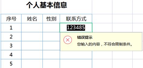 Excel数据有效性怎么设置,excel数据有效性的操作技巧 趣帮office教程网 Excel数据有效性怎么设置,excel数据有效性的操作技巧 趣帮office教程网
