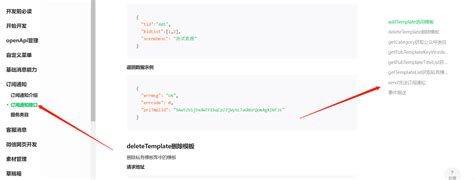 微信公众号订阅消息 Csdn博客