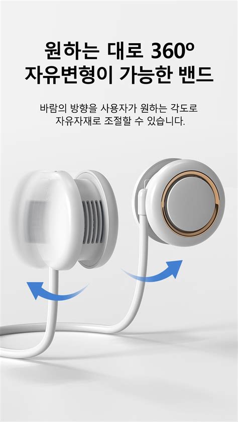 선풍기 날개없는 접이식 넥밴드 선풍기 휴대용 무선 목걸이 목선풍기 넥선풍기 오늘의집 쇼핑