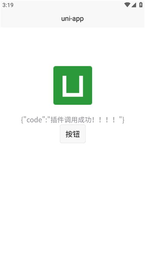 Uniapp原生插件开发调用第三方sdkuniapp调用安卓sdk Csdn博客