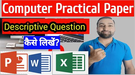 Aps Computer Practical Classes Computer Practical Paper Aps Ro Aro Computer Skill Test Youtube