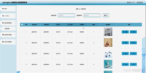Java计算机毕业设计疫苗及注射管理系统（开题报告源码论文） Csdn博客
