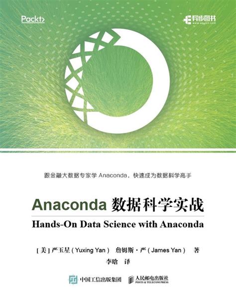 Anaconda数据科学实战 Ebook Posts And Telecom Press 9781836203049 Boeken Anaconda数据科学实战 Ebook Posts And Telecom Press 9781836203049 Boeken