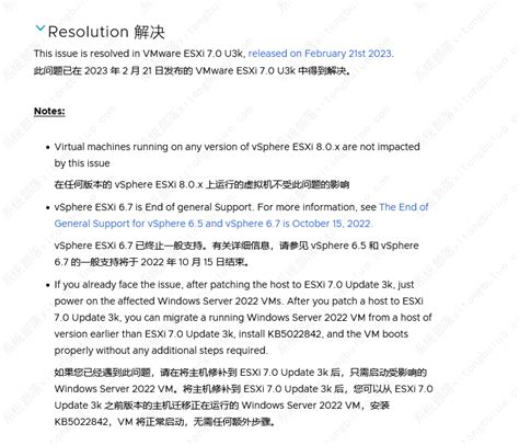 vmware发布esxi 7 0 u3k更新，修复windows server虚拟机无法启动问题 当客下载站