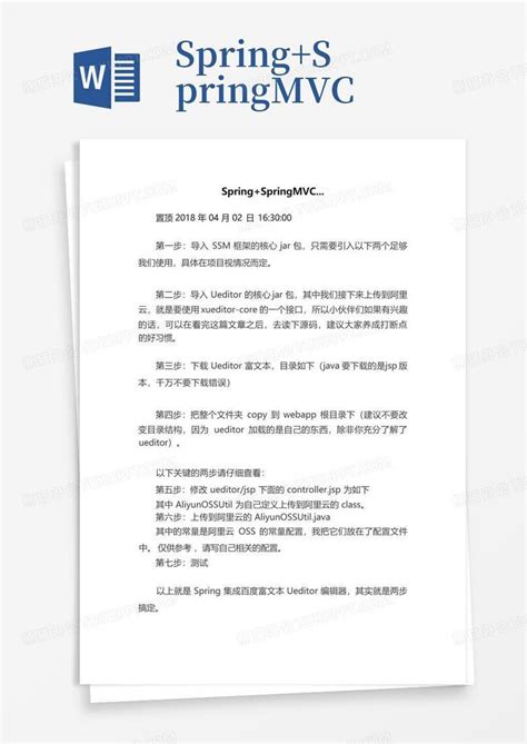 Springspringmvcword模板下载编号lwypnvmo熊猫办公