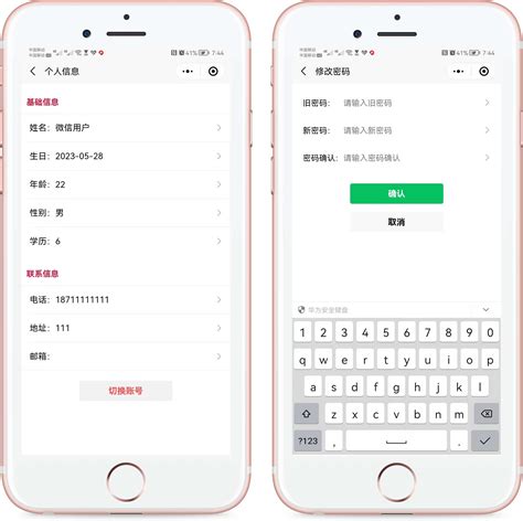 基于微信小程序原生开发从头实现小程序常见功能（基础篇） 在线视频教程 csdn程序员研修院